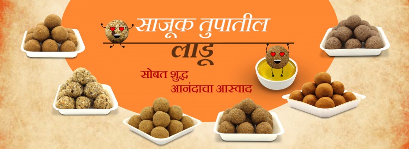 Traditional Maharashtrian Snacks Online | Sapre Foods